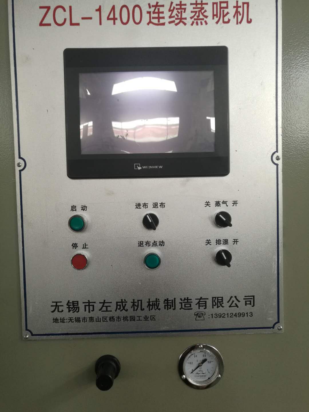 High Efficiency Continuous Decatizing Machine - Buy High Efficiency ...